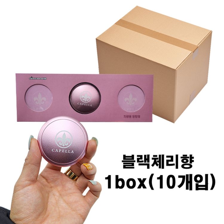 매직크린 카펠라 차량용방향제 블랙체리향 한박스10개입 홈플러스 택배배송