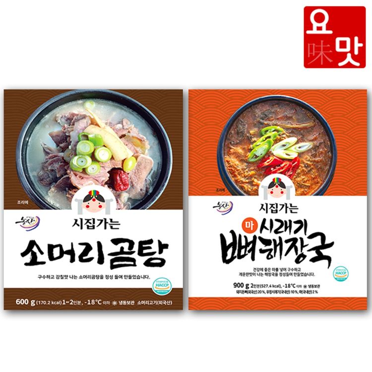 요맛 시집가는농산 국탕 2종10팩뼈해장국 소머리곰탕 각5팩 홈플러스 택배배송