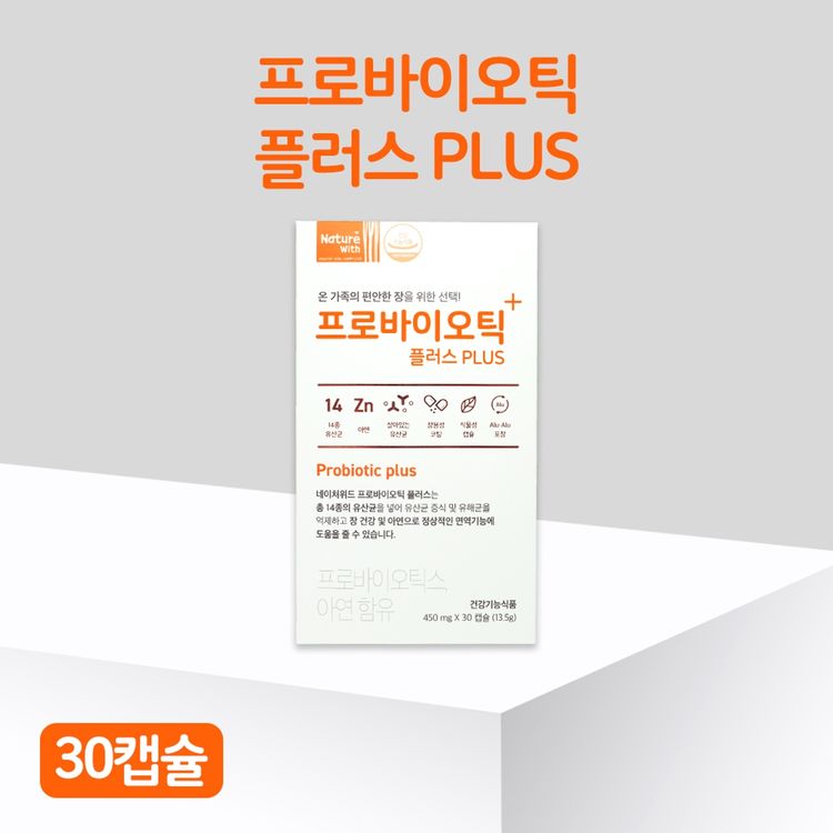 경동제약 네이처위드 프로바이오틱 플러스 30캡슐 유산균 아연 홈플러스 택배배송