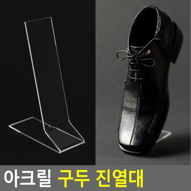 아크릴 구두 진열대 홈플러스 택배배송