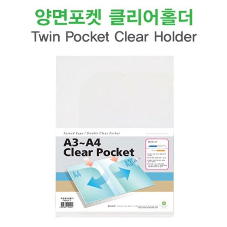 서류화일 양면포켓 클리어홀더 스트레드 파일 투명 홈플러스 택배배송