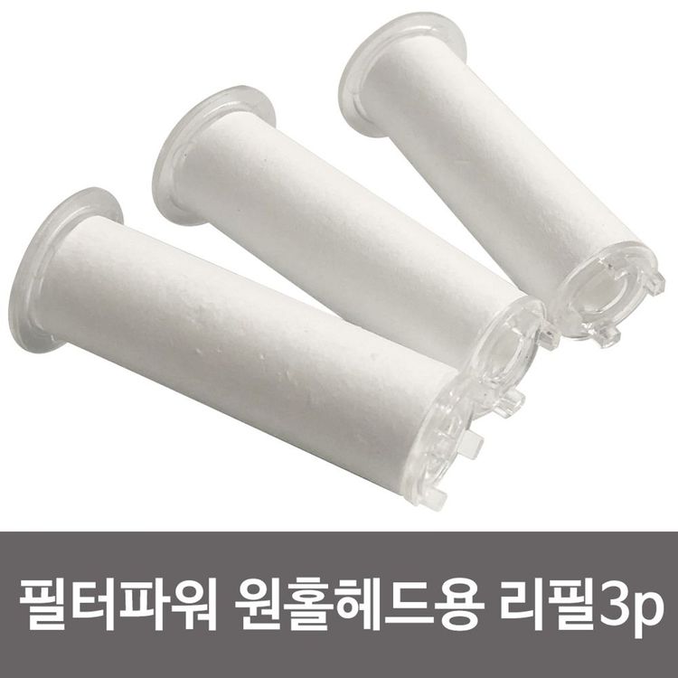 수드림 리필3p 필터파워 원홀헤드용2498 교체용필터 홈플러스 택배배송