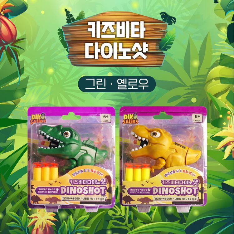 아텍스 키즈비타 다이노샷 공룡건 랜덤발송 15g 복숭아맛 비타민캔디 홈플러스 택배배송