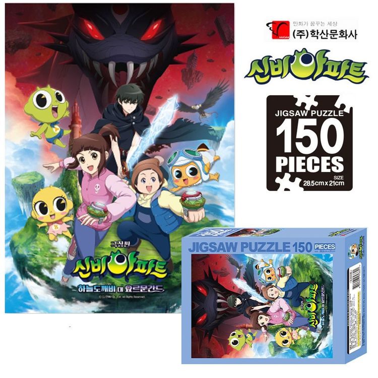 학산문화사 극장판 신비아파트 하늘도깨비 대 요르문간드 직소퍼즐 150pcs 홈플러스 택배배송