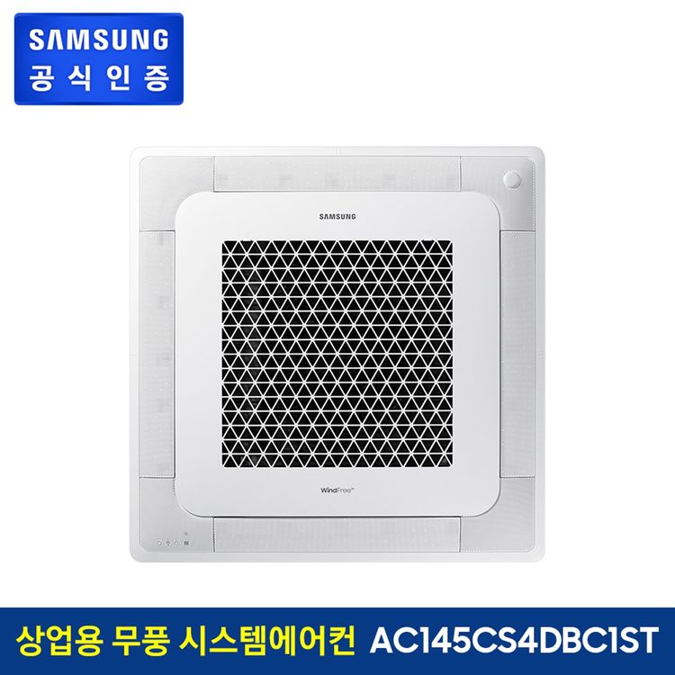 전국설치 삼성 무풍 시스템 에어컨 Ac145cs4dbc1st 단상 냉방 홈플러스 택배배송