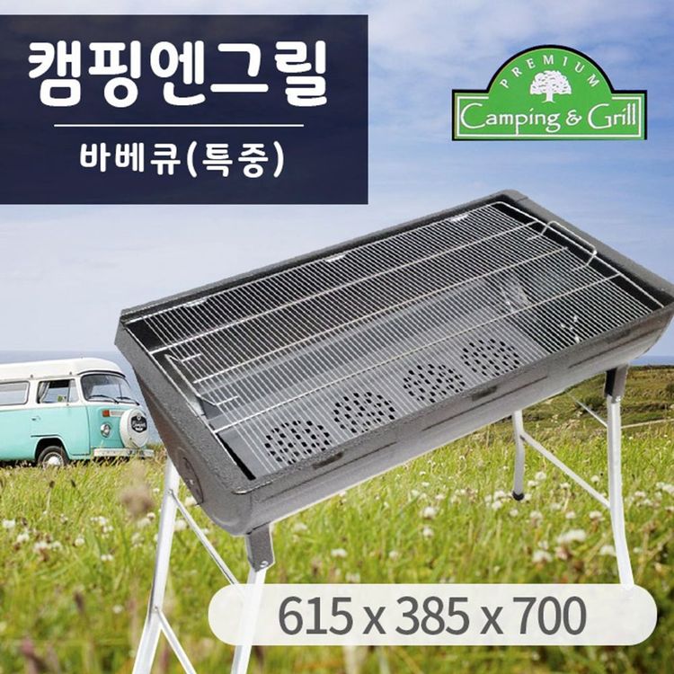 캠핑 엔 바베큐 그릴 특중 숯불그릴 야외그릴 홈플러스 택배배송