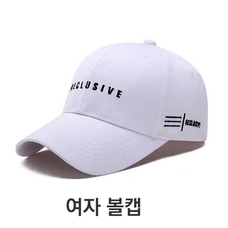 여자 흰모자 행사 여름 여행 단체 캡모자 러닝 모자 홈플러스 택배배송