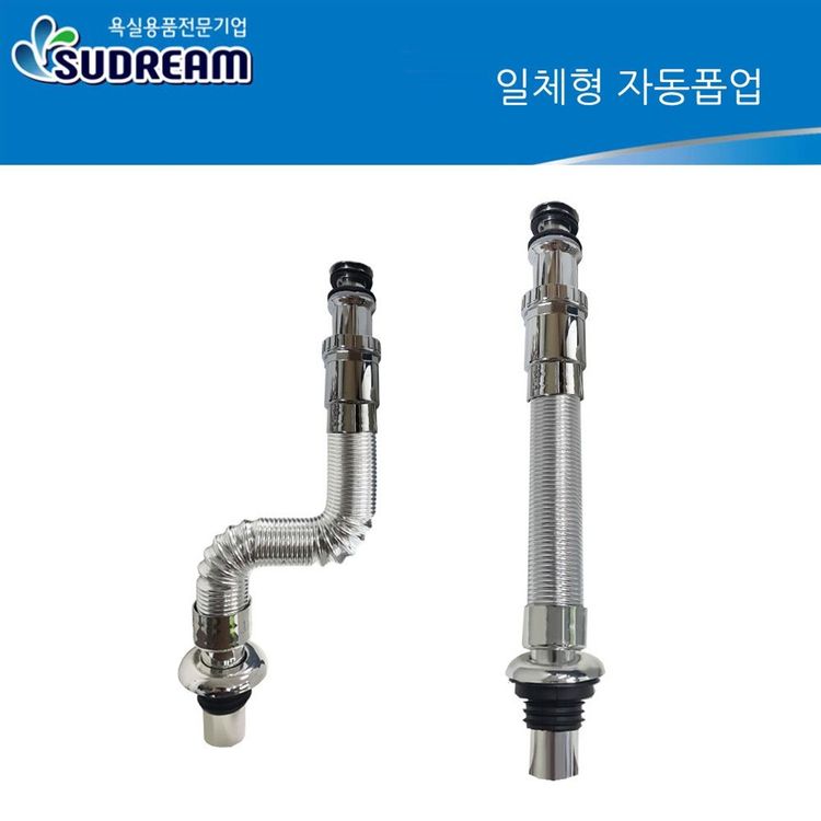 수드림 실용적인 N609ada3ce 세면기 자바라 일체형 원터치 I자 트랩 홈플러스 택배배송
