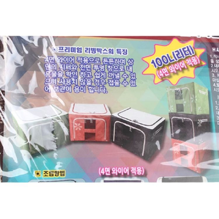 대형 의류 짐 보관 정리용 수납함 리빙박스 100l 홈플러스 택배배송
