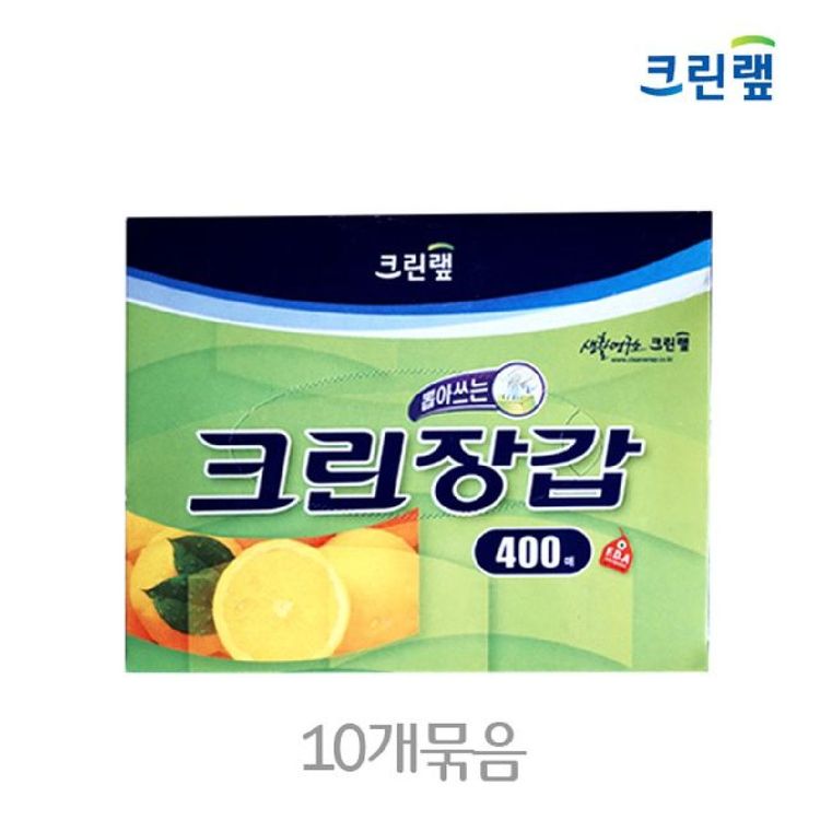 크린랲 크린장갑 400매 10개 1회용위생장갑 홈플러스 택배배송