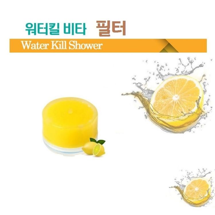 워터킬 실용적인 N6083a3773b 비타샤워기 보습 아로마테라피 비타민 필터 홈플러스 택배배송