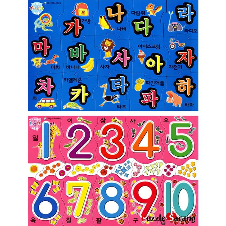 29 30피스 직소퍼즐 한글과 숫자 2종 큰조각 홈플러스 택배배송