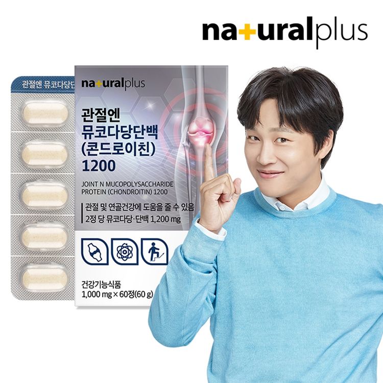내츄럴플러스 관절엔 소연골 뮤코다당단백 콘드로이친 1200 60정 1박스 홈플러스 택배배송