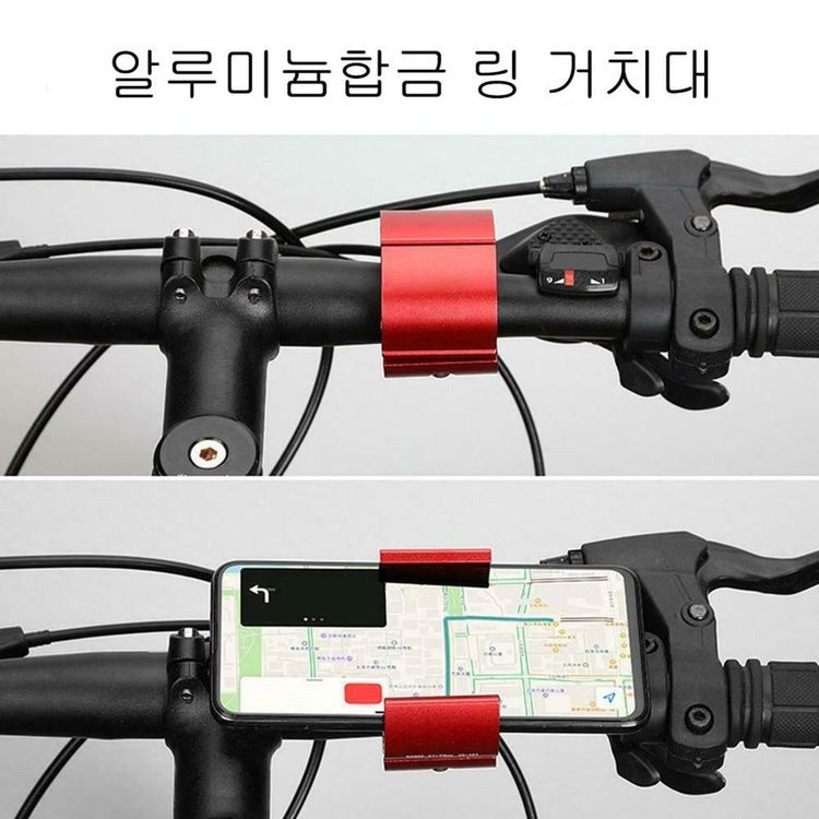 레드 N10537ee6cd 프리미엄 링 자전거 핸드폰 거치대 홀더 브라켓 홈플러스 택배배송
