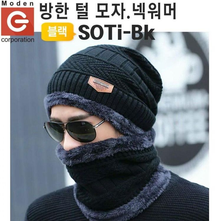 겨울 넥워머 털모자 방한모자 Soti Bk 블랙 겨울모자 홈플러스 택배배송