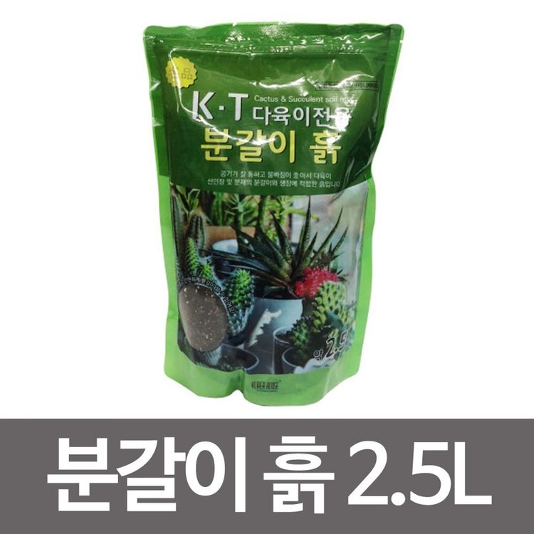 분갈이흙 25l다육이전용다육이흙 배양토 식물용분 홈플러스 택배배송
