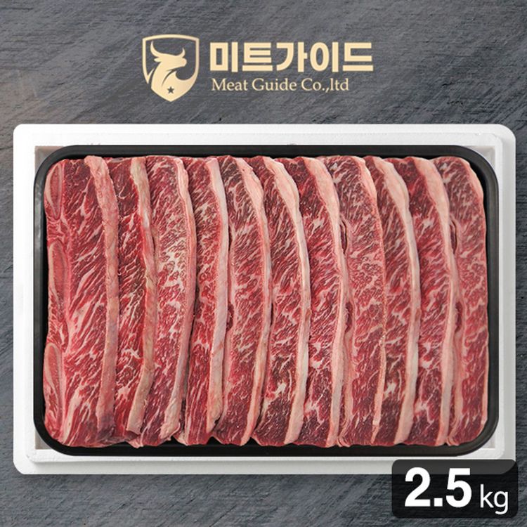 미트가이드 La갈비 선물세트 25kg초이스등급 척갈비 미국산 홈플러스 택배배송