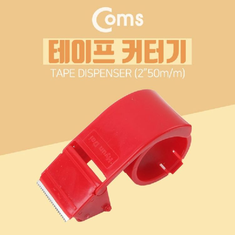 Coms 테이프 커터기 박스포장 테이프절단 박스테이프카터기 박스테이프절단기 카터기 테이프카 홈플러스 택배배송