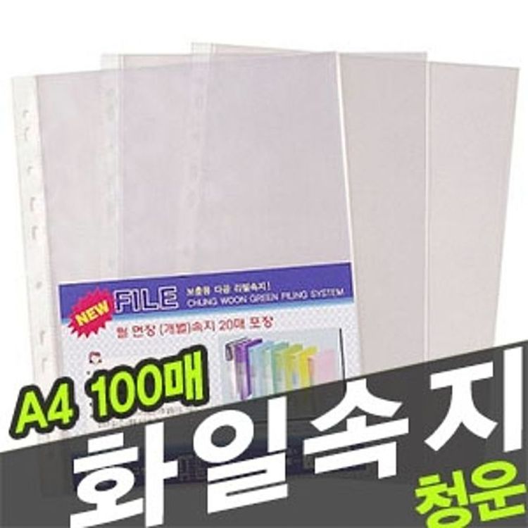 청운 실용적인 N71138bf7c7 화일속지 A4 100매 31574 홈플러스 택배배송