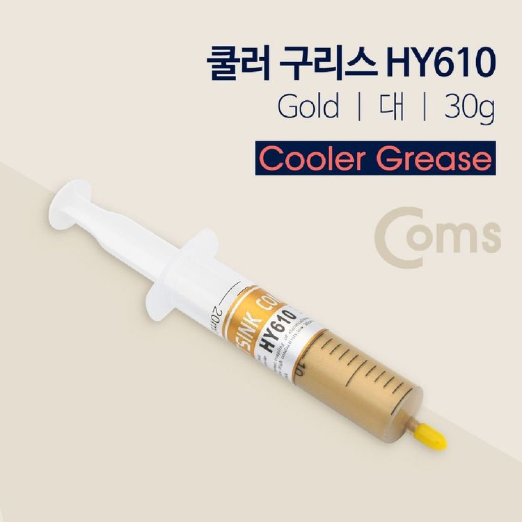 Coms 쿨러 구리스 Gold 대 30g Hy610 써멀 서멀 주사기형 Cpu 홈플러스 택배배송