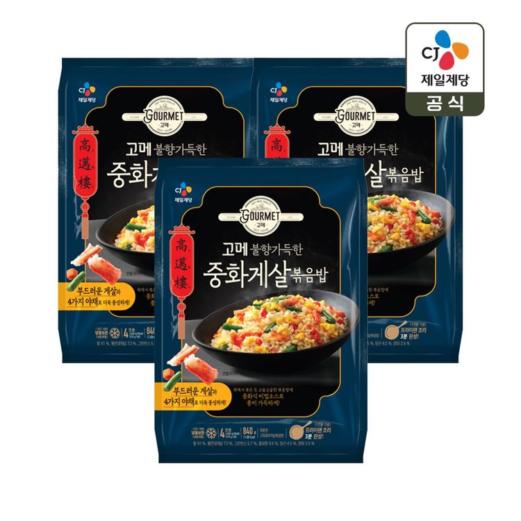 고메 중화 게살 볶음밥 420g X3개 홈플러스 택배배송