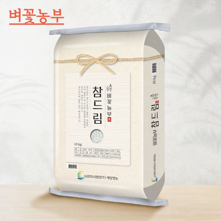 벼꽃농부 참드림쌀 백미 10kg단일품종 참드림산지직송 홈플러스 택배배송