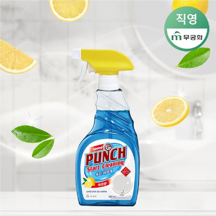 무궁화 스피드펀치 유리 세정제 500ml 홈플러스 택배배송