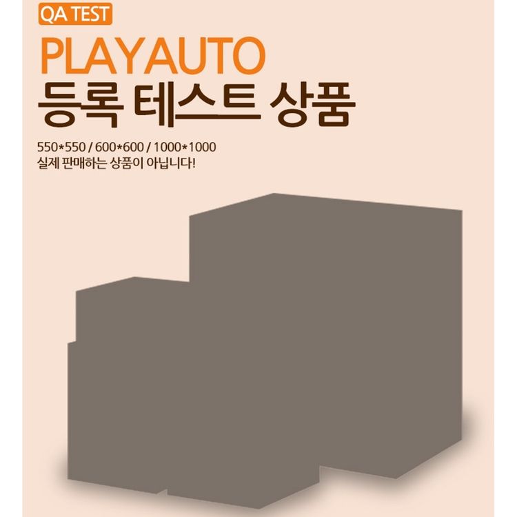 지나 홈플러스 테스트22 홈플러스 택배배송