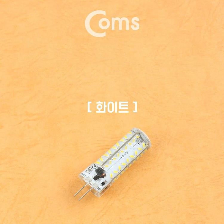 Coms Led 램프 무극성 12v 7w 화이트 홈플러스 택배배송