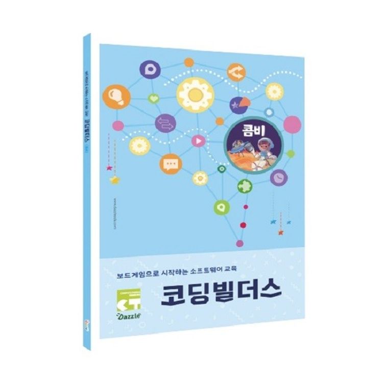 콤비 코딩빌더스 교재 보드게임 워크북 홈플러스 택배배송