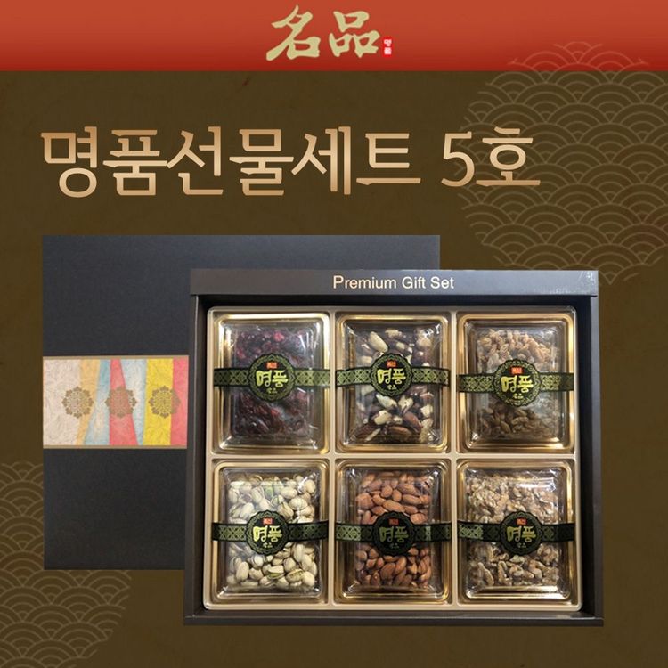 견과선물세트 6종 홈플러스 택배배송