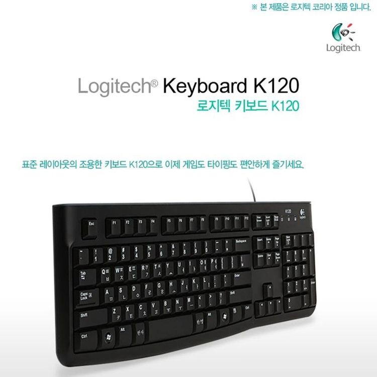 PC용품 K120 New 유선 키보드 | 홈플러스 택배배송