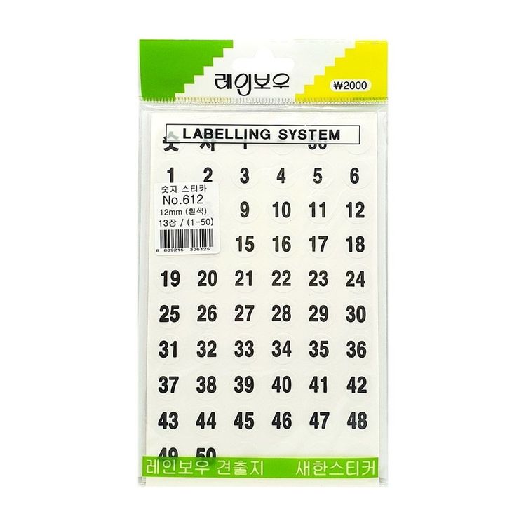 견출지 실용적인 N7041a44aa6 숫자 No612흰색13장 1352개x10팩 1~ 홈플러스 택배배송