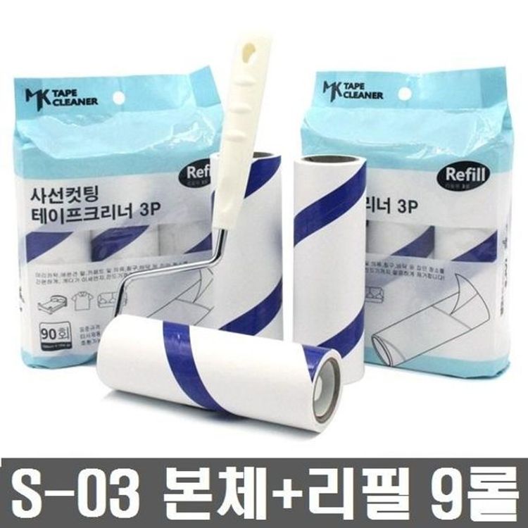 테이프크리너 Nb232a2262f S 03 사선컷팅 본체리필9롤 홈플러스 택배배송