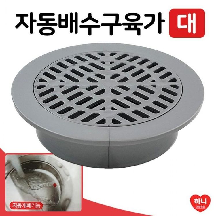 하니 자동배수구육가대 2177 하수구 냄새차단 유가 홈플러스 택배배송