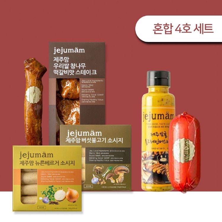 ★추석선물★ 제주하우스마켓 흑돼지 소시지 스테이크 필렛 혼합 4호 세트소스증정 홈플러스 택배배송