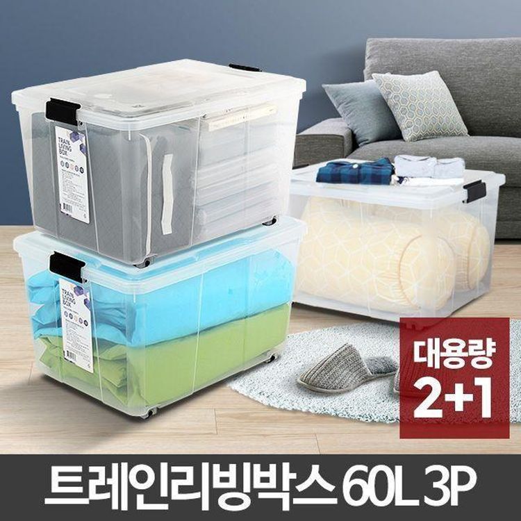 트레인리빙박스60l3p플라스틱수납함장롱정리옷 홈플러스 택배배송
