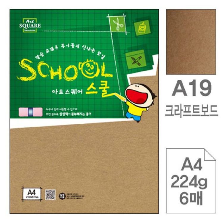 아트스퀘어 N824191498a A19 크라프트보드 224g A4 6매입 10개 홈플러스 택배배송