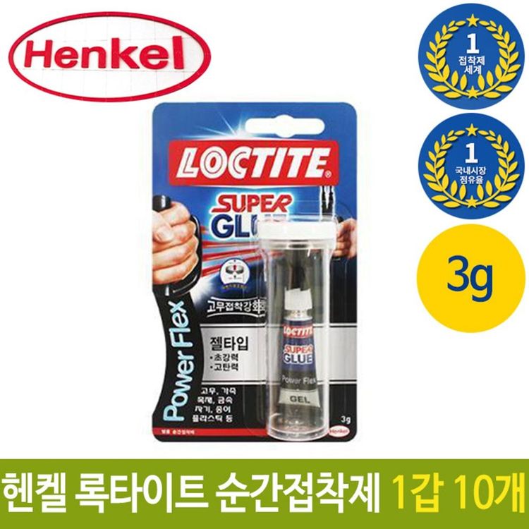 순간 접착 젤 초강력 헨켈 록타이트 슈퍼 글루 3g 홈플러스 택배배송
