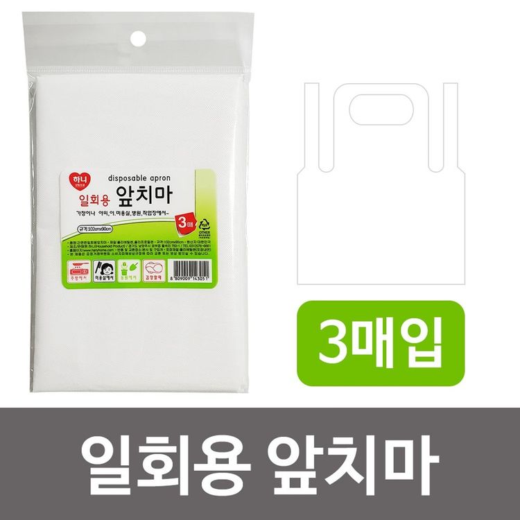 하니 일회용 앞치마3매 주방 김장용 다용도 비닐 홈플러스 택배배송