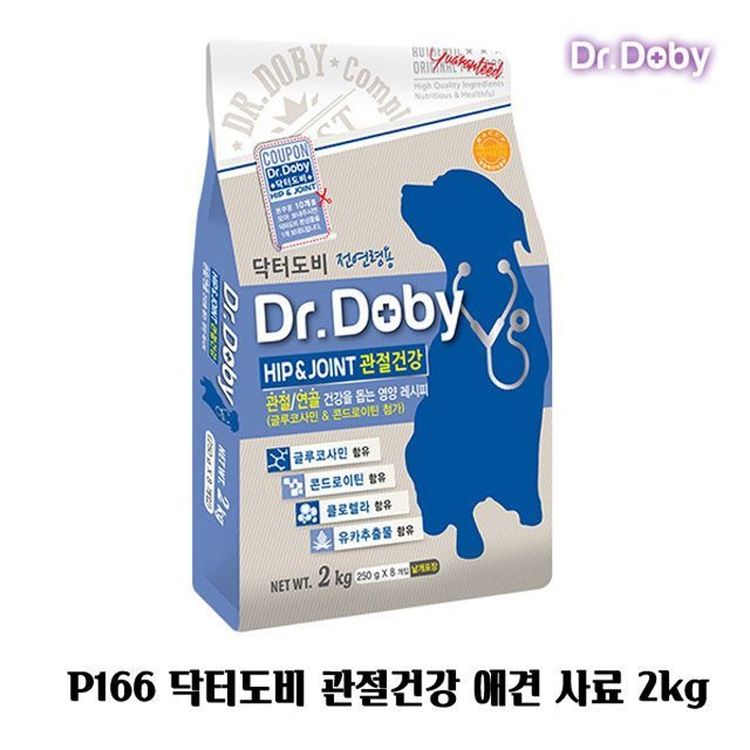 P166 닥터도비 관절건강 애견 사료 2kg 강아지밥 홈플러스 택배배송