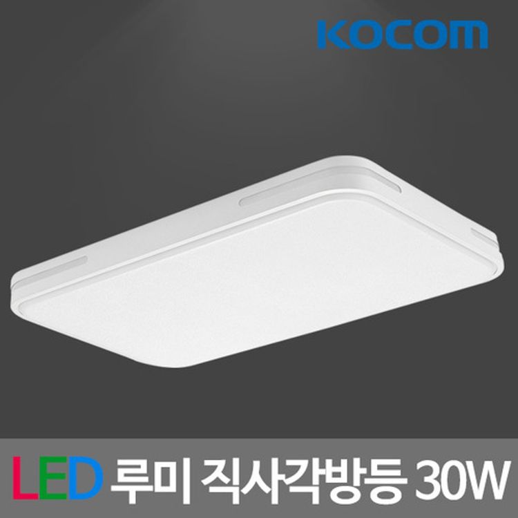 코콤 Led 직사각방등 루미 30w 홈플러스 택배배송