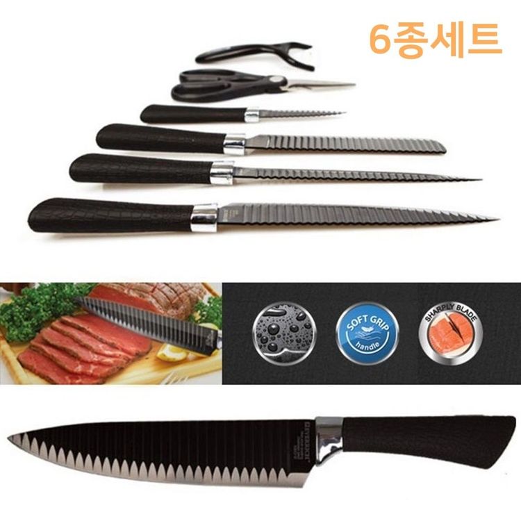 루시아 Nc224a891bb 양각무늬 주방6종세트 칼 가위 감자칼 홈플러스 택배배송
