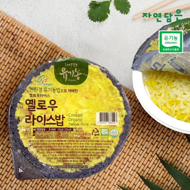 푸른들판 자연담은 유기농 쌀로만든 옐로우라이스밥 홈플러스 택배배송
