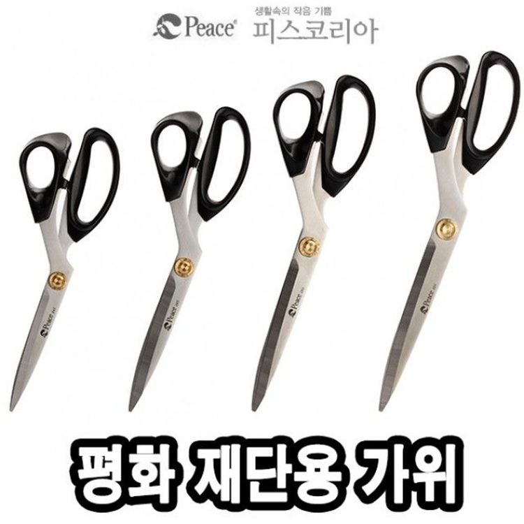 평화 실용적인 N7073754409 재단용가위 D 265 32904 홈플러스 택배배송