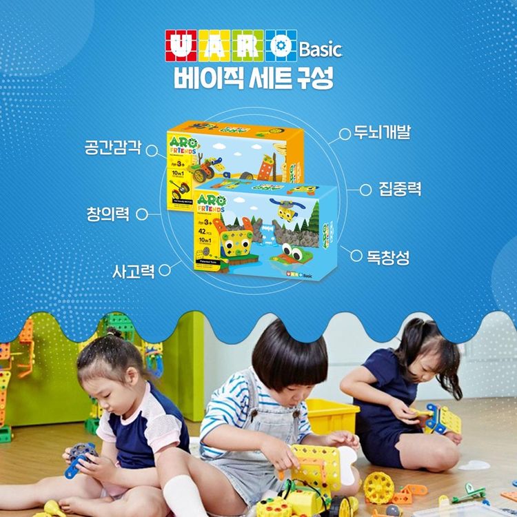 로보로보 코딩로봇 유아로베이직세트 장난감 교육완구 홈플러스 택배배송