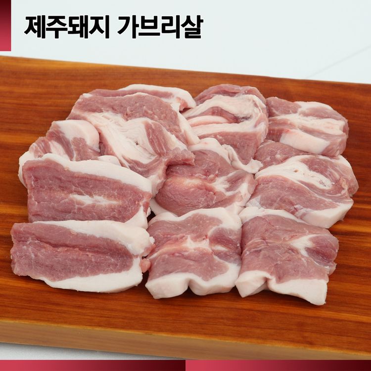 제주직송 공육사 제주돼지 가브리살 300g 구이용 홈플러스 판매자택배
