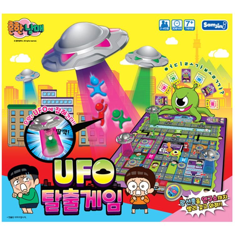 삼진 흔한남매 Ufo탈출게임 홈플러스