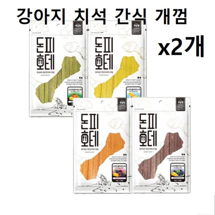 코코브라운 강아지 콜라겐 스틱 70gx2개 개껌 덴탈 돼지껍데기 홈플러스 택배배송