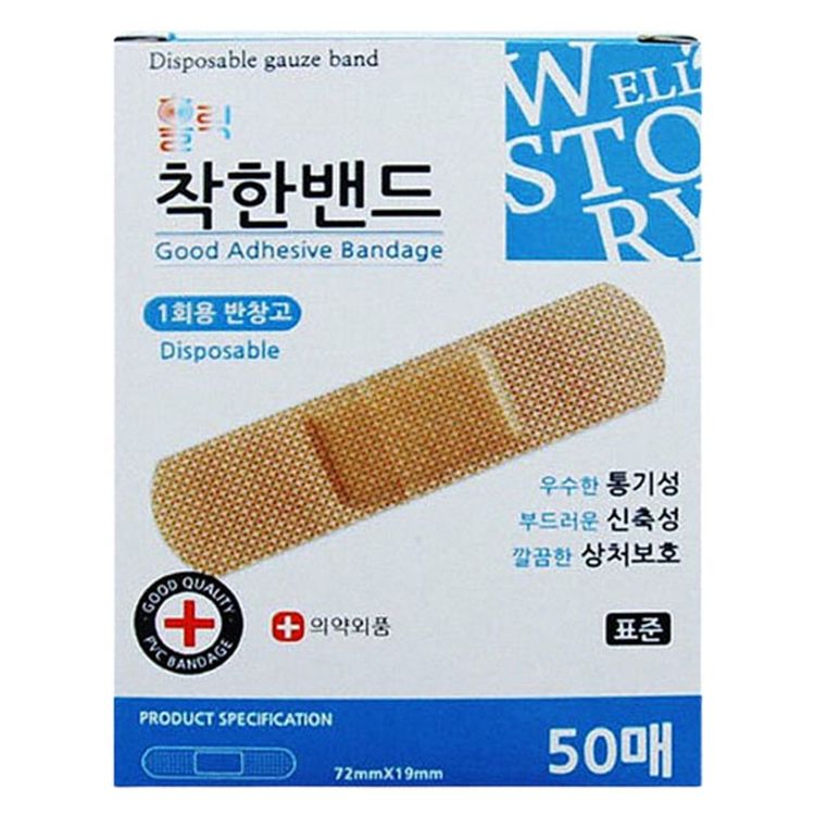 일회용 밴드 1p 양호실 상처보호 응급 구급 반창고 홈플러스 택배배송